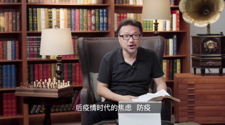 第八集 防疫 – BICF – Beijing International Christian Fellowship